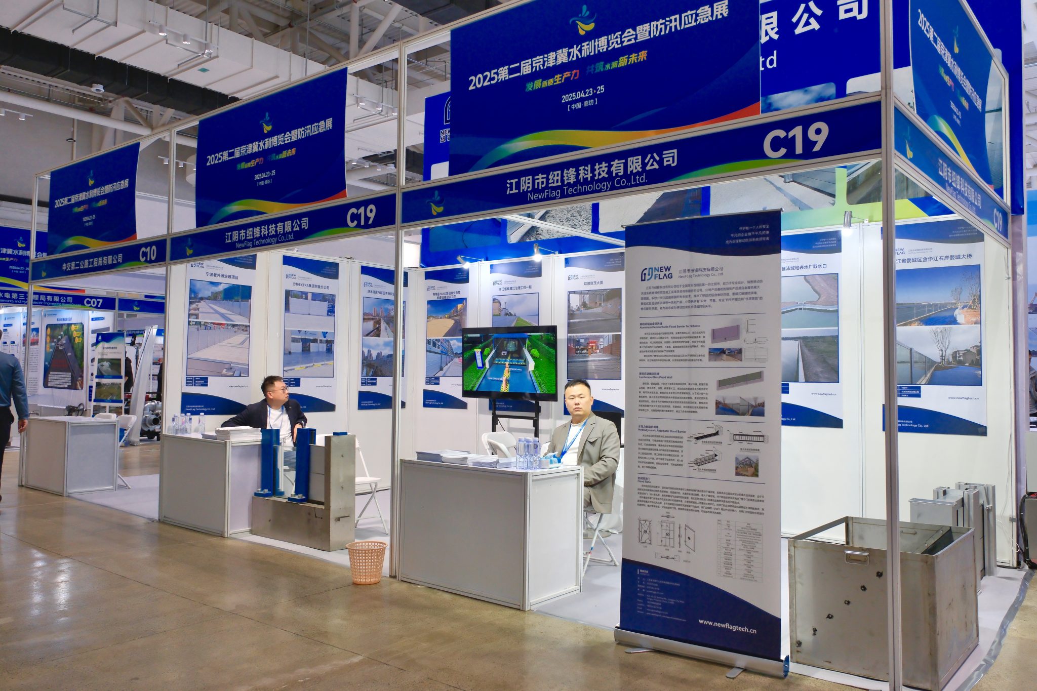 Participation in the 2025 2nd Jing-Jin-Ji Water Conservancy Expo ...